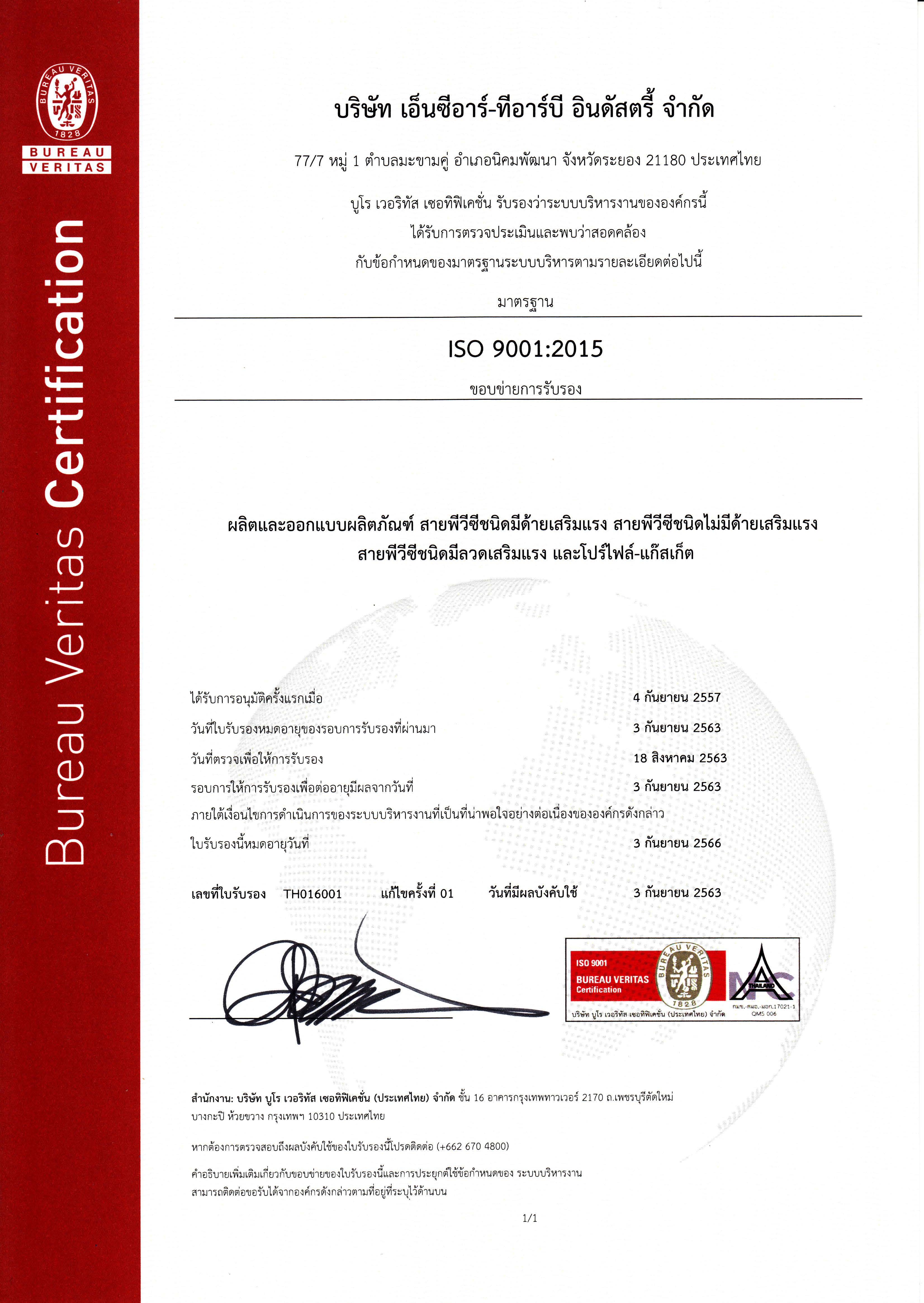 NCR - TRB Industry Co.,Ltd.